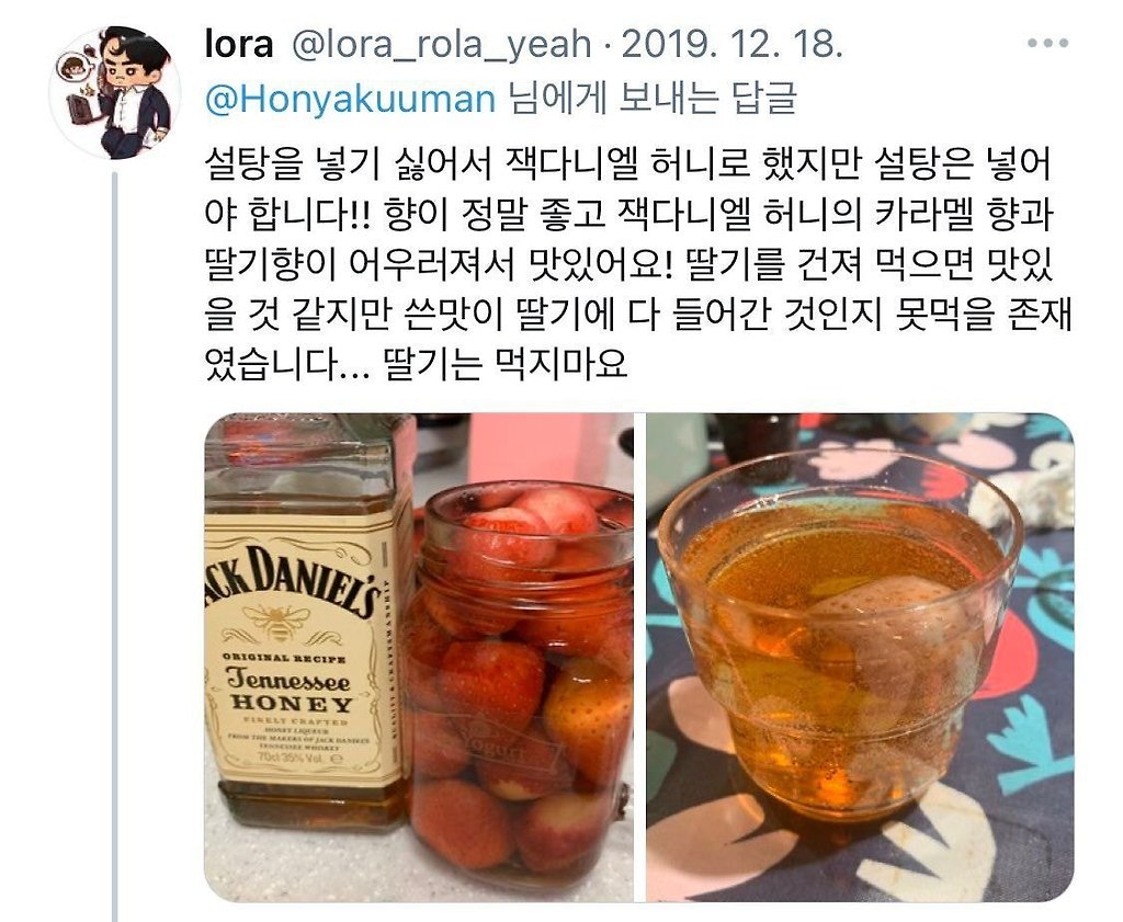 술부심 맛있는 딸기 위스키 만들기 Daum 카페