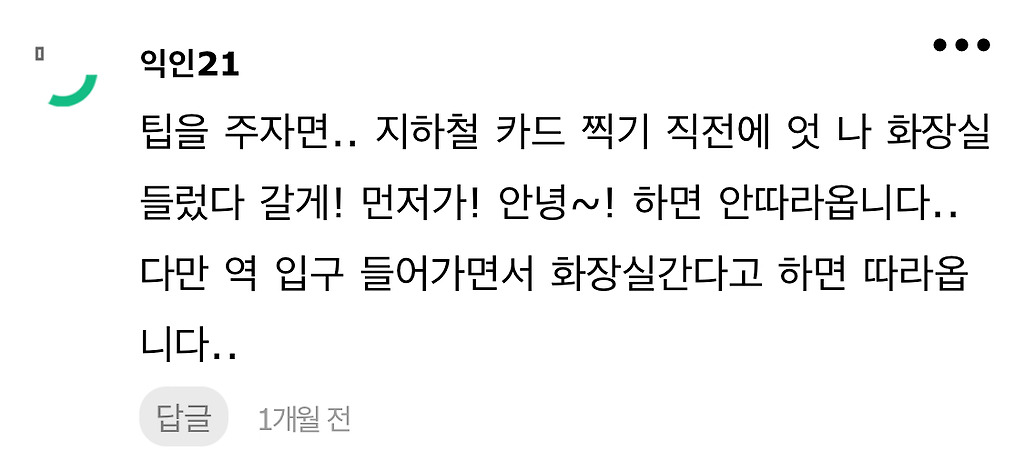 Mbti Is Science 내향인들 영업비밀 다 들킴 Daum 카페