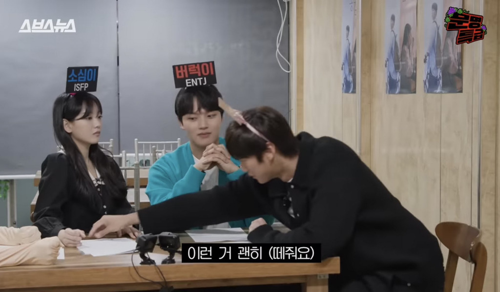 Mbti Is Science 내향인들의 플러팅 방법 Daum 카페