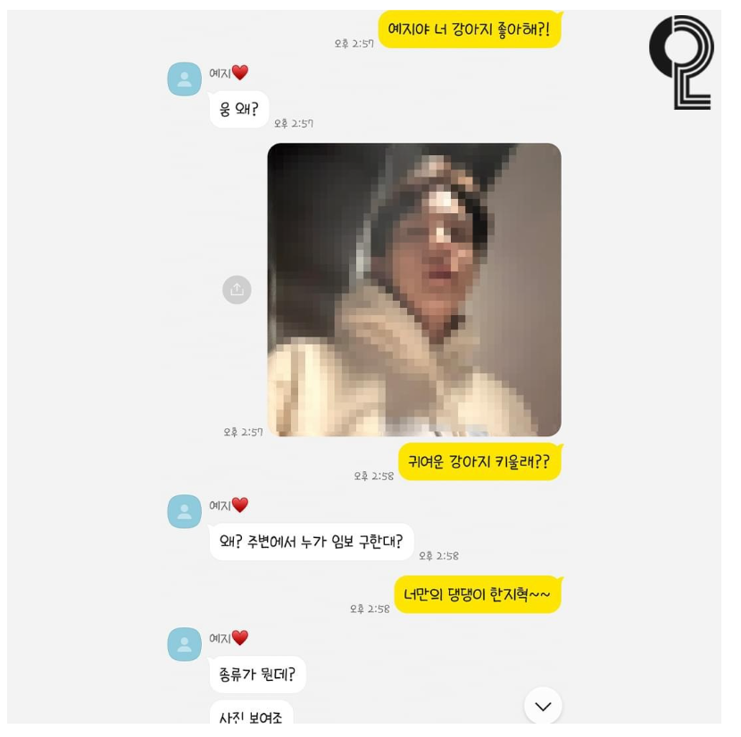 Mbti Is Science T여친과 F남친의 현실카톡 Daum 카페