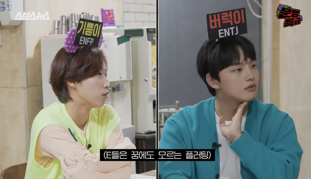 Mbti Is Science 내향인들의 플러팅 방법 Daum 카페