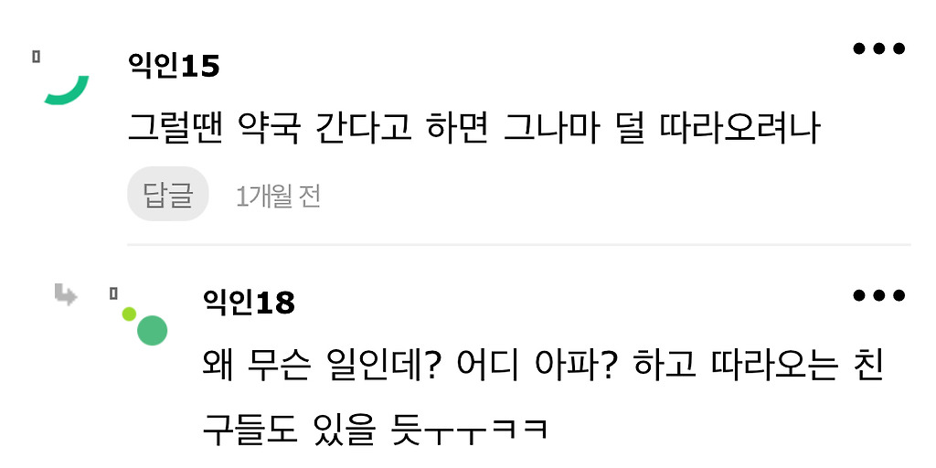 Mbti Is Science 내향인들 영업비밀 다 들킴 Daum 카페