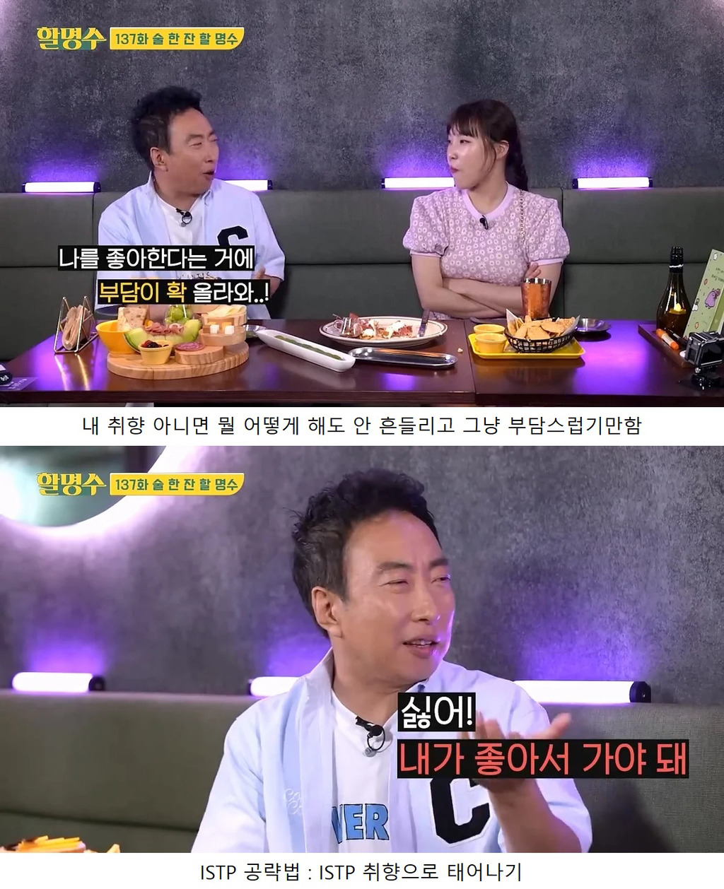 Mbti Is Science Istp 꼬시는 방법 Daum 카페