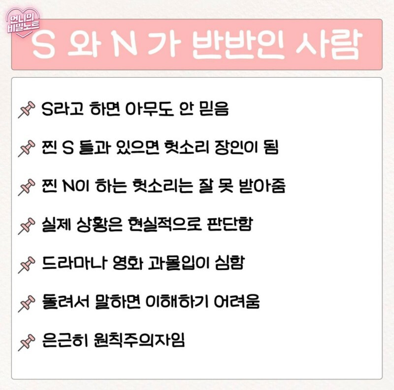 Mbti Is Science Mbti 결과가 반반 나오는 사람 공감 Daum 카페