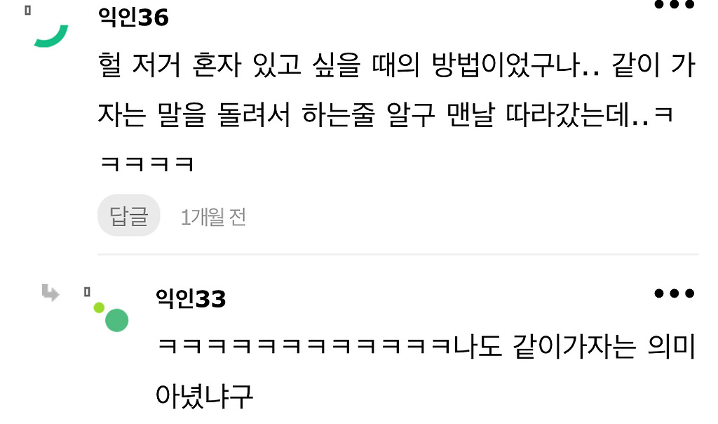 Mbti Is Science 내향인들 영업비밀 다 들킴 Daum 카페