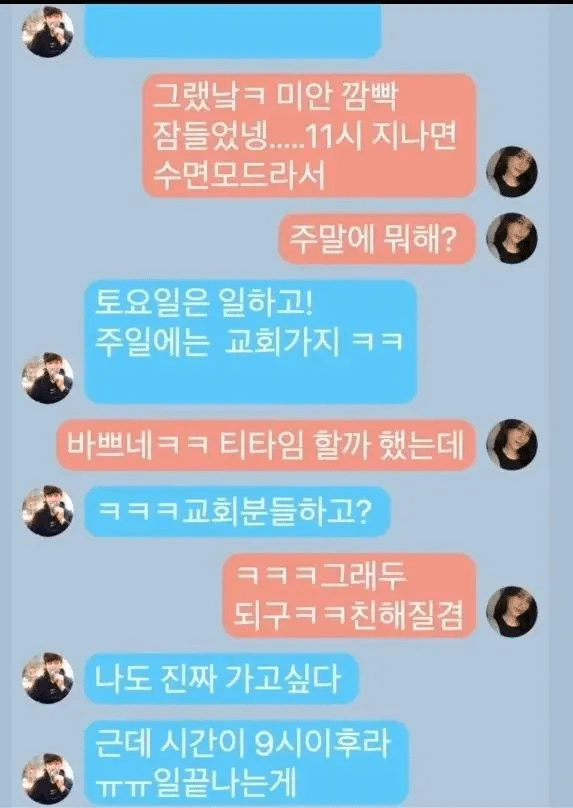 Mbti Is Science Mbti마다 말 갈린다는 해쭈 쁘큐보이 연애 전 카톡 Daum 카페