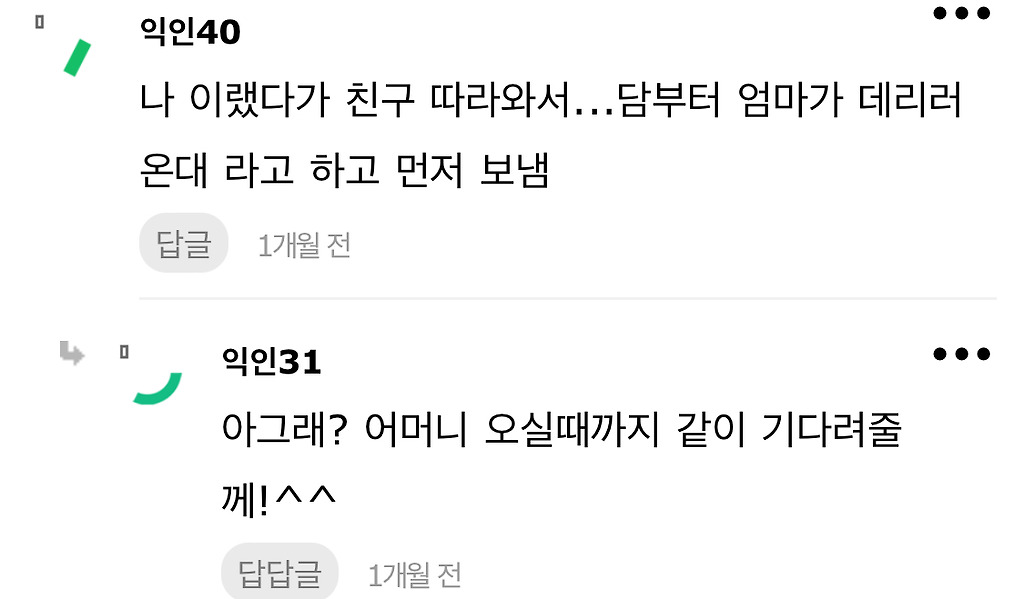 Mbti Is Science 내향인들 영업비밀 다 들킴 Daum 카페