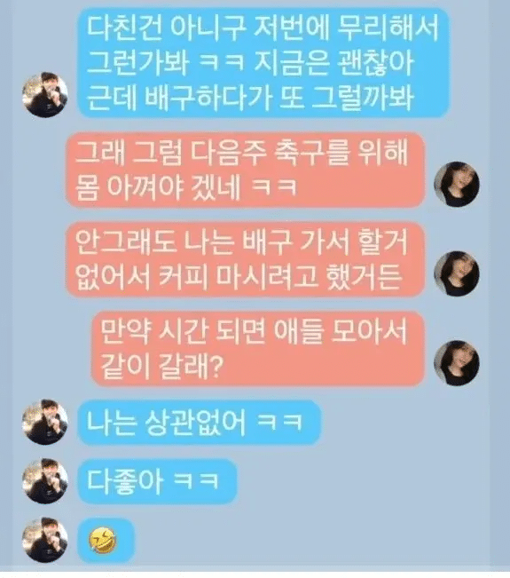 Mbti Is Science Mbti마다 말 갈린다는 해쭈 쁘큐보이 연애 전 카톡 Daum 카페