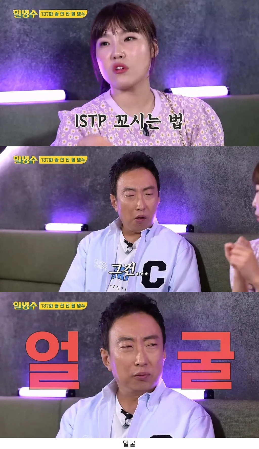 mbti is science | ISTP 꼬시는 방법 - Daum 카페