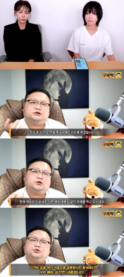 뉴스를 읽다 쯔양 구제역 협박 영상 공개 무섭게 메일 보내 5500만원 줘 Daum 카페