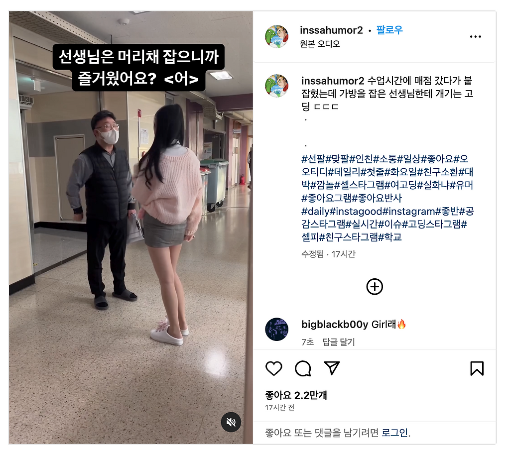 뉴스를 읽다 남의 집 귀한 딸인데요…교사에 대드는 여고생 논란 Daum 카페