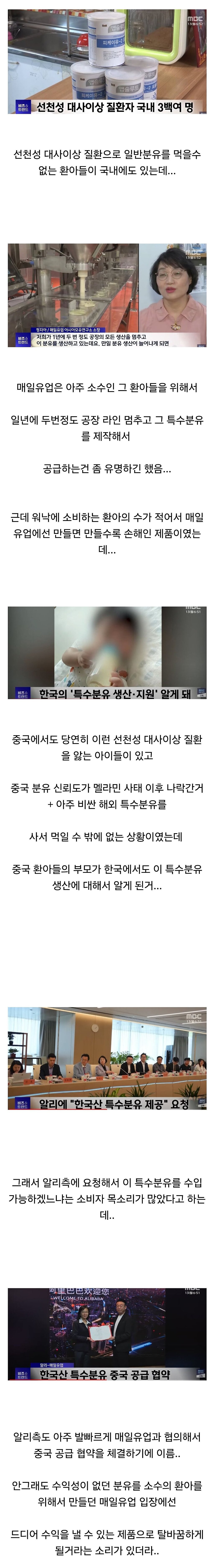 뉴스를 읽다 매일유업 특수분유사업 근황 Daum 카페