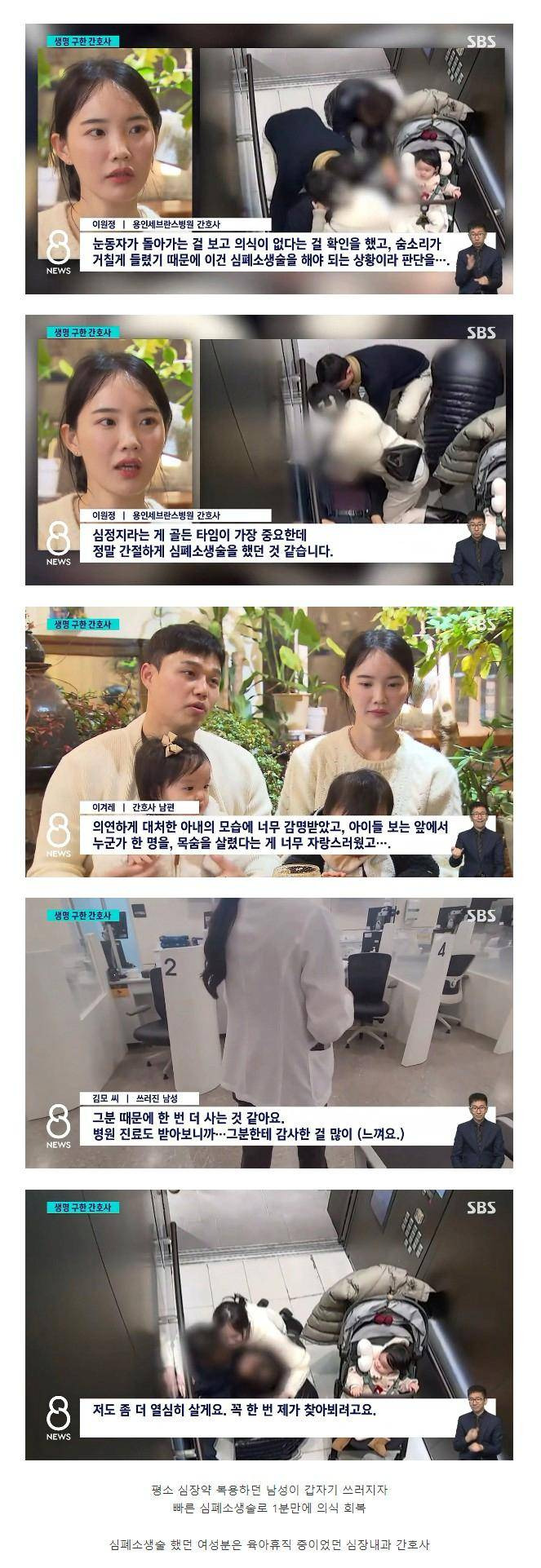 뉴스를 읽다 더현대 서울 승강기에서 심정지 발생한 고객 Daum 카페