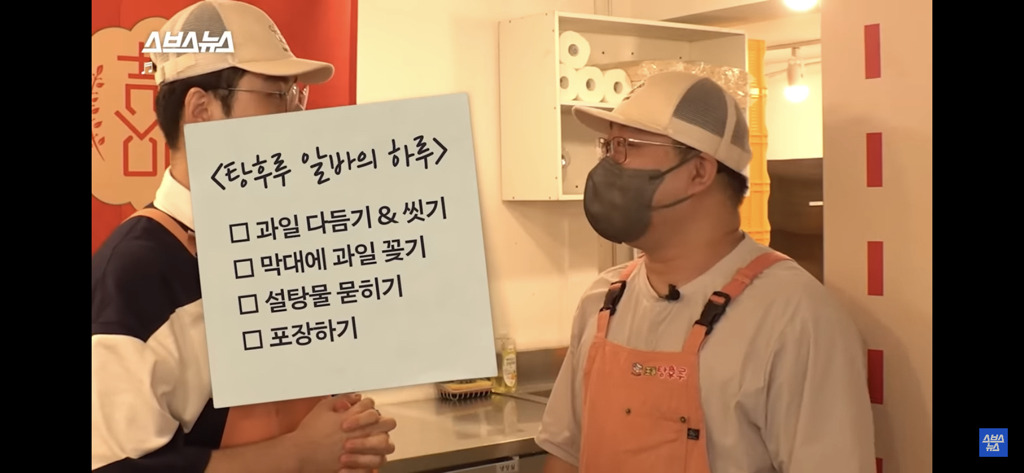 뉴스를 읽다 ‘월급 375만원준다는 탕후루 알바 직접 해봄 Daum 카페