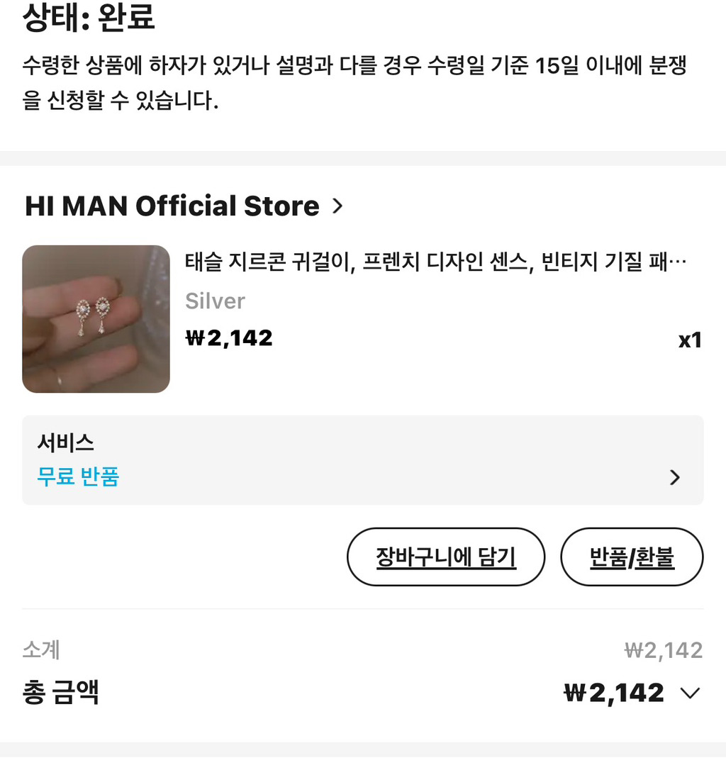 알리 꿀템 폭망 아이템 귀걸이 굿 Daum 카페