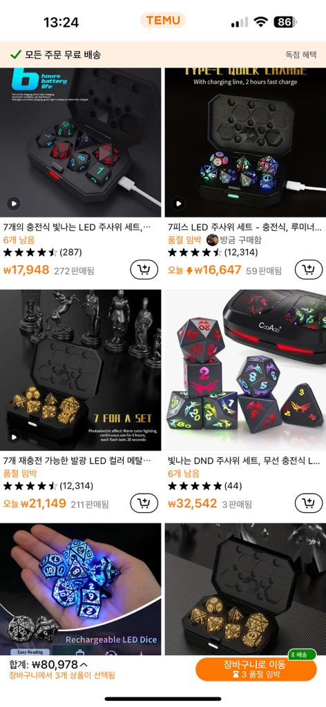 알리 꿀템 폭망 아이템 쓸 데는 없지만 갖고 싶은거 Daum 카페