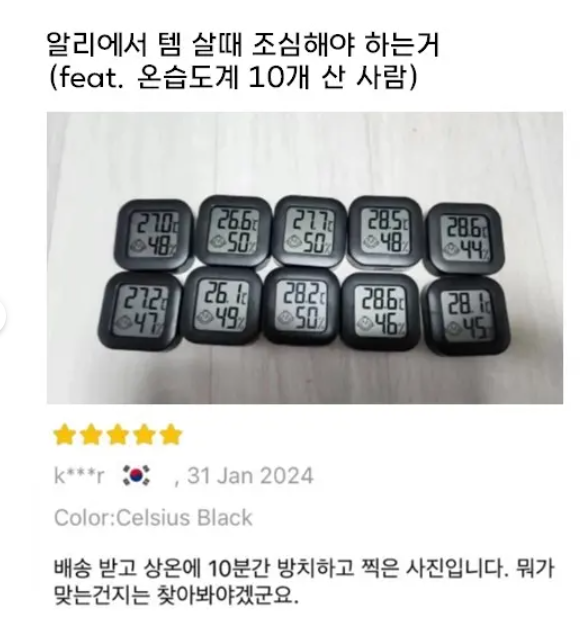 알리 꿀템 폭망 아이템 알리 이런 후기 많았으면 Daum 카페