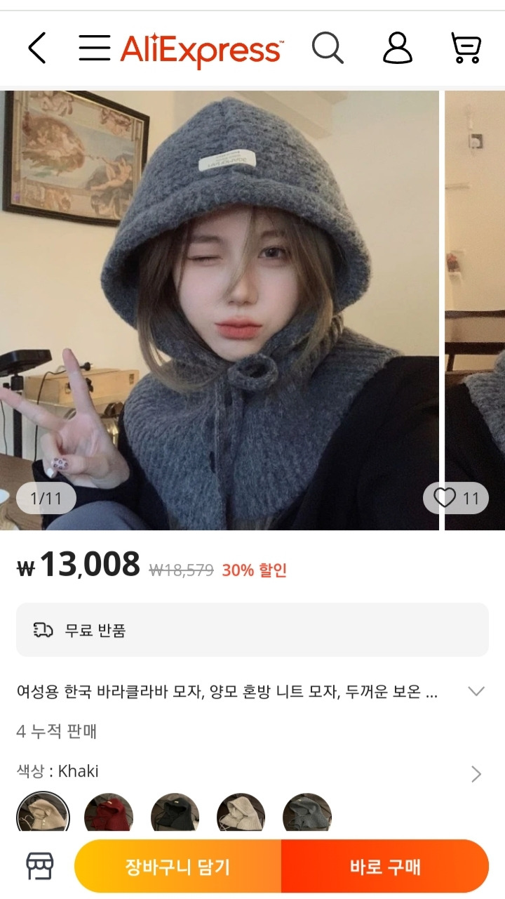 알리 꿀템 폭망 아이템 겨울에 귀안시렵게 바라클라바 Daum 카페