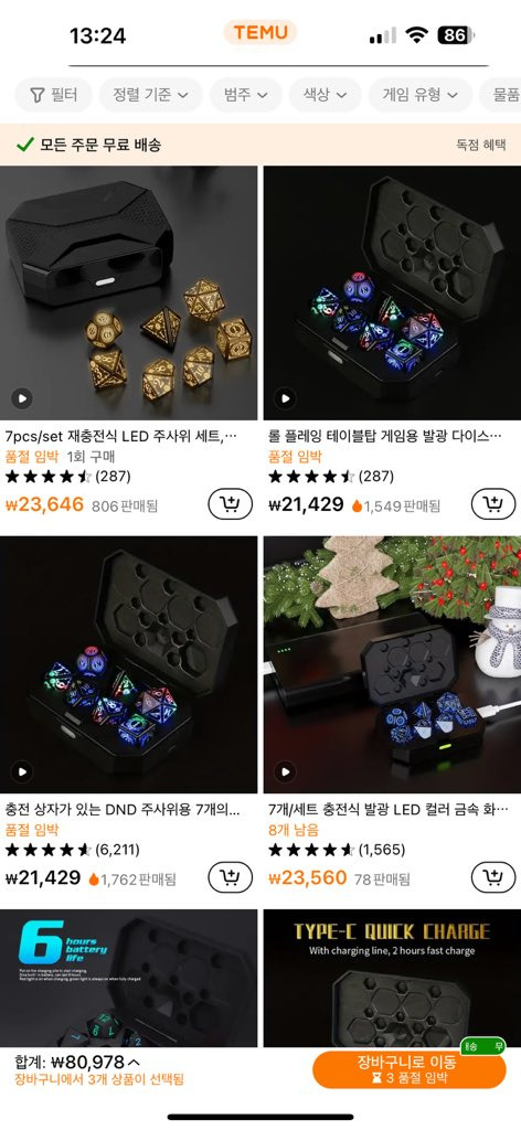 알리 꿀템 폭망 아이템 쓸 데는 없지만 갖고 싶은거 Daum 카페