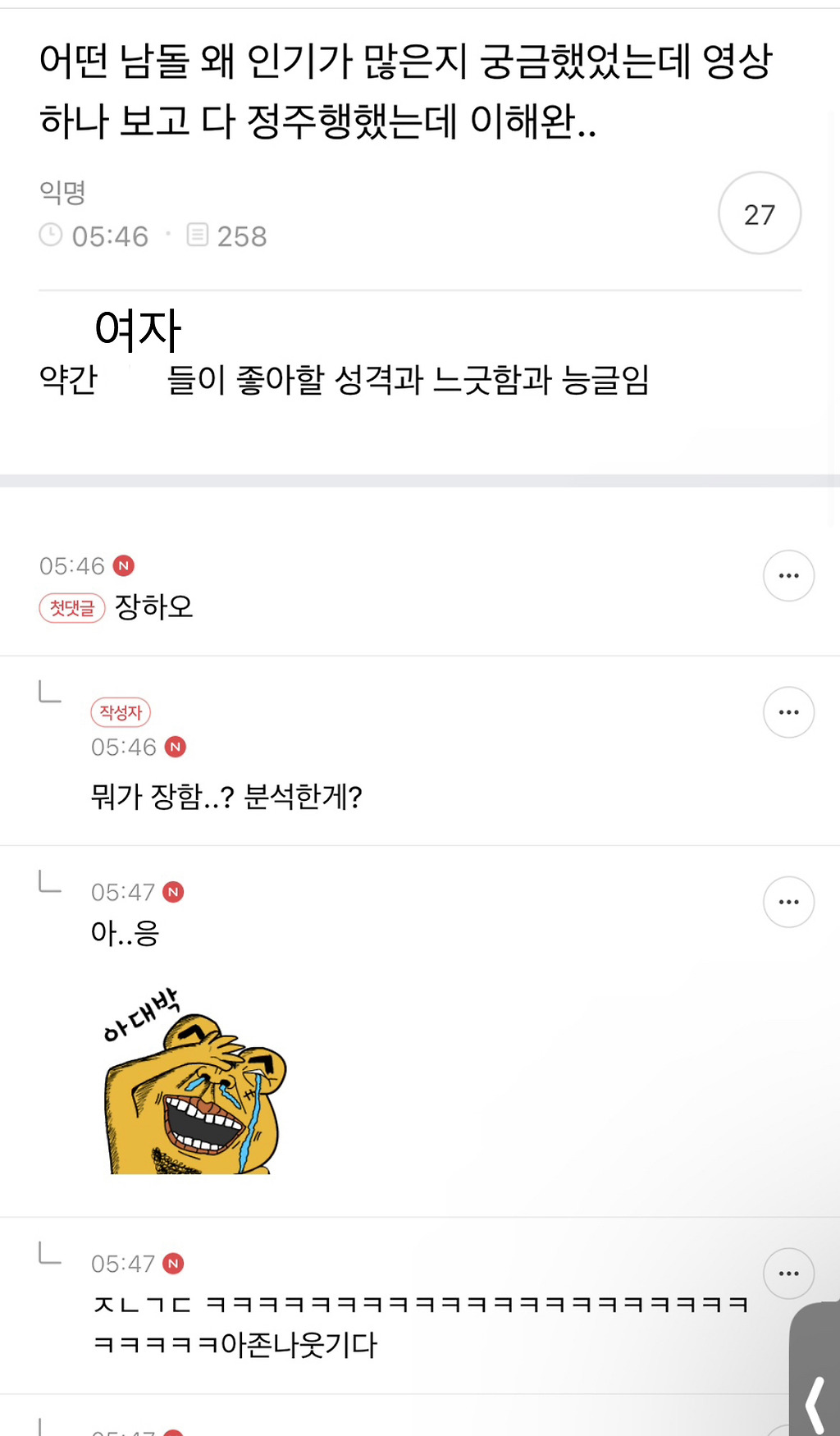 잡담 하 다들 웃긴글 보고 가 나 지금 사무실에서 웃참중 Daum 카페