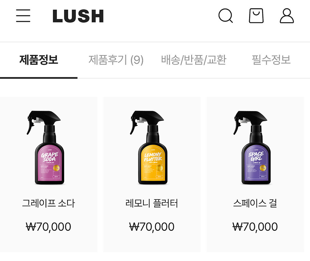살까말까 러쉬 여름한정 바디스프레이 Daum 카페