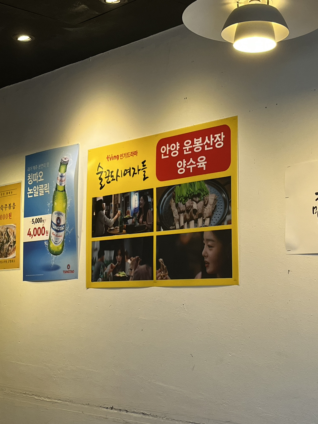 서울 경기 맛집 찾아 떠나요 안양 수촌 운봉산장 Daum 카페