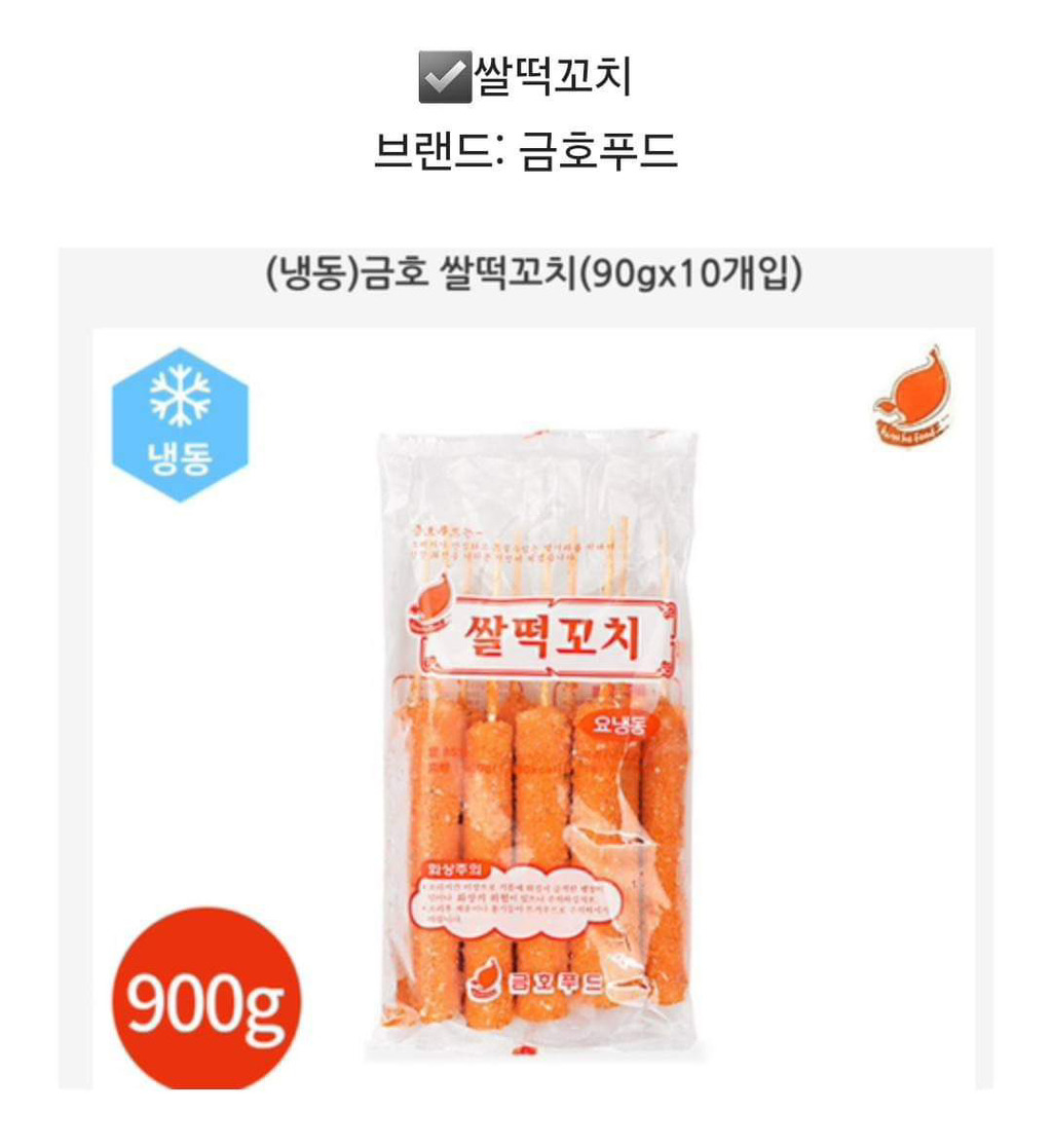 내꿈은요리왕비룡 Pc방 전 알바생이 공개한 음식 구매처 Daum 카페