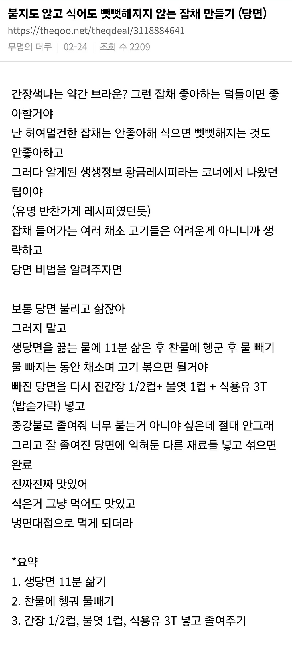 내꿈은요리왕비룡 각종 요리 꿀팁and간단 레시피 모음 Daum 카페