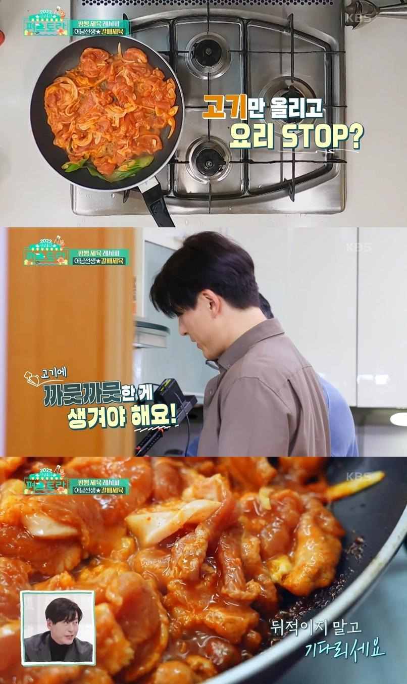 내꿈은요리왕비룡 후기 좋은 류수영의 제육볶음 레시피 Daum 카페