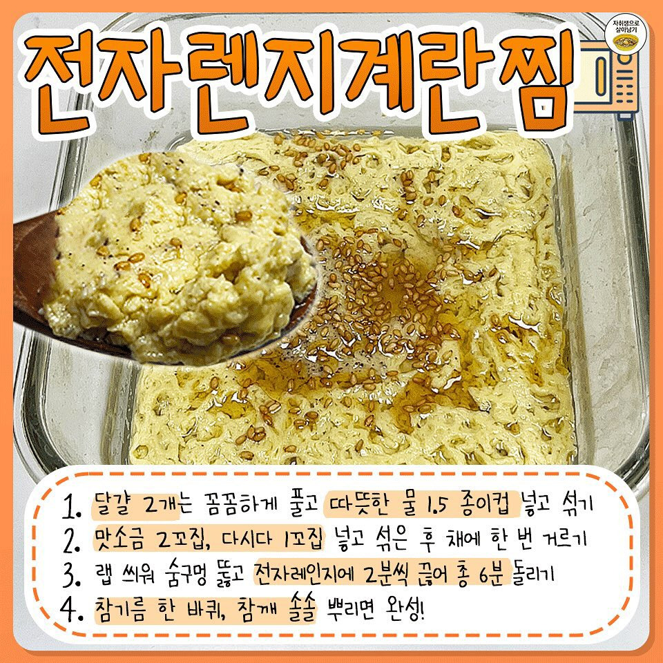 내꿈은요리왕비룡 전자레인지만 있으면 끝장나는 맛도리 레시피 모음🍴 Daum 카페