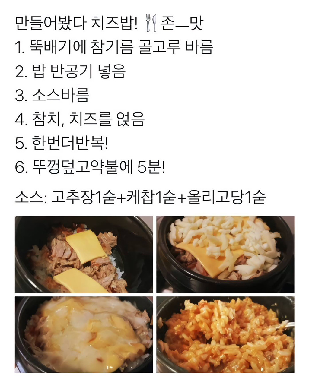 내꿈은요리왕비룡 트위터 픽 맛도리 레시피 모음 Daum 카페