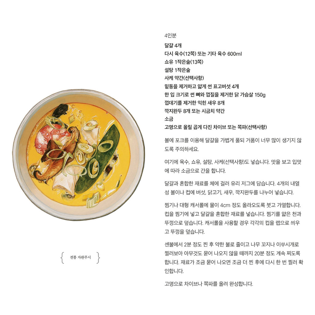 내꿈은요리왕비룡 계란 요리 진짜 진짜 정말 정말 맛있는 4가지 레시피 Daum 카페