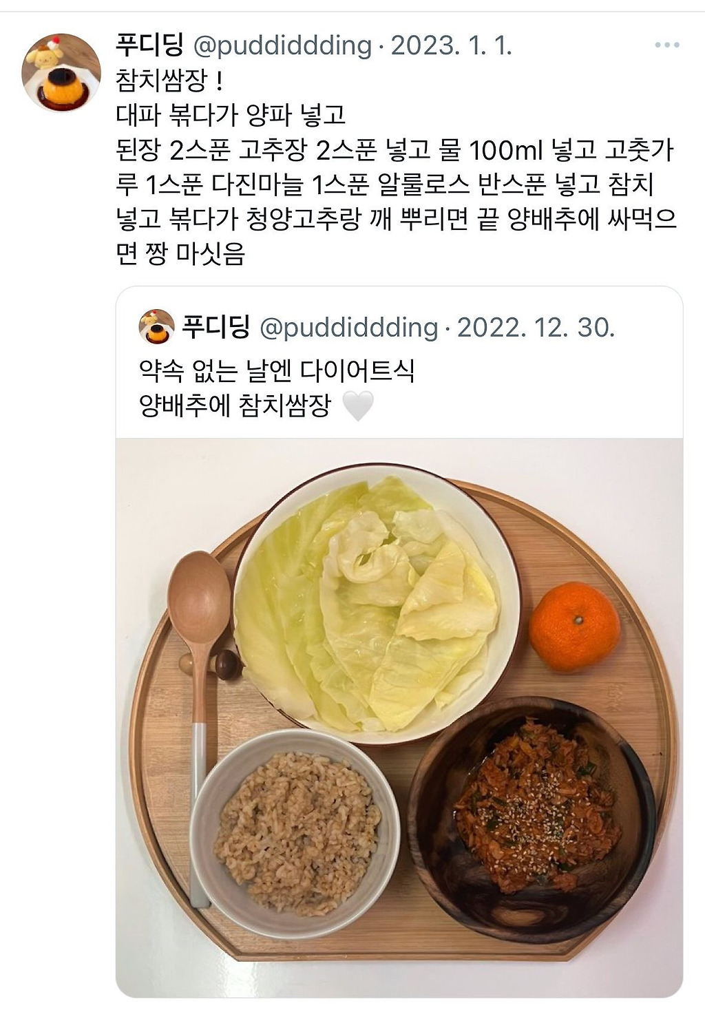 내꿈은요리왕비룡 트위터에서 흥했던 여름맛 레시피 모음 Daum 카페