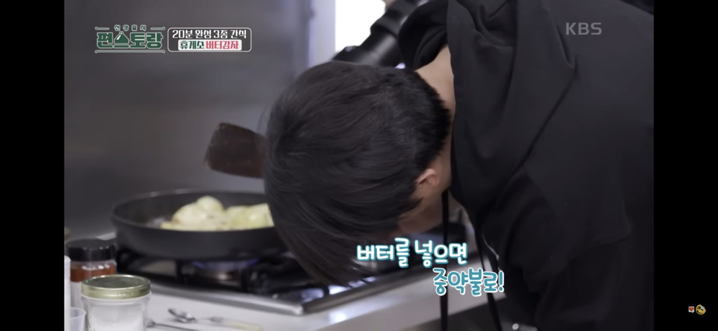 내꿈은요리왕비룡 편스토랑 휴게소 버터감자 레시피 Daum 카페