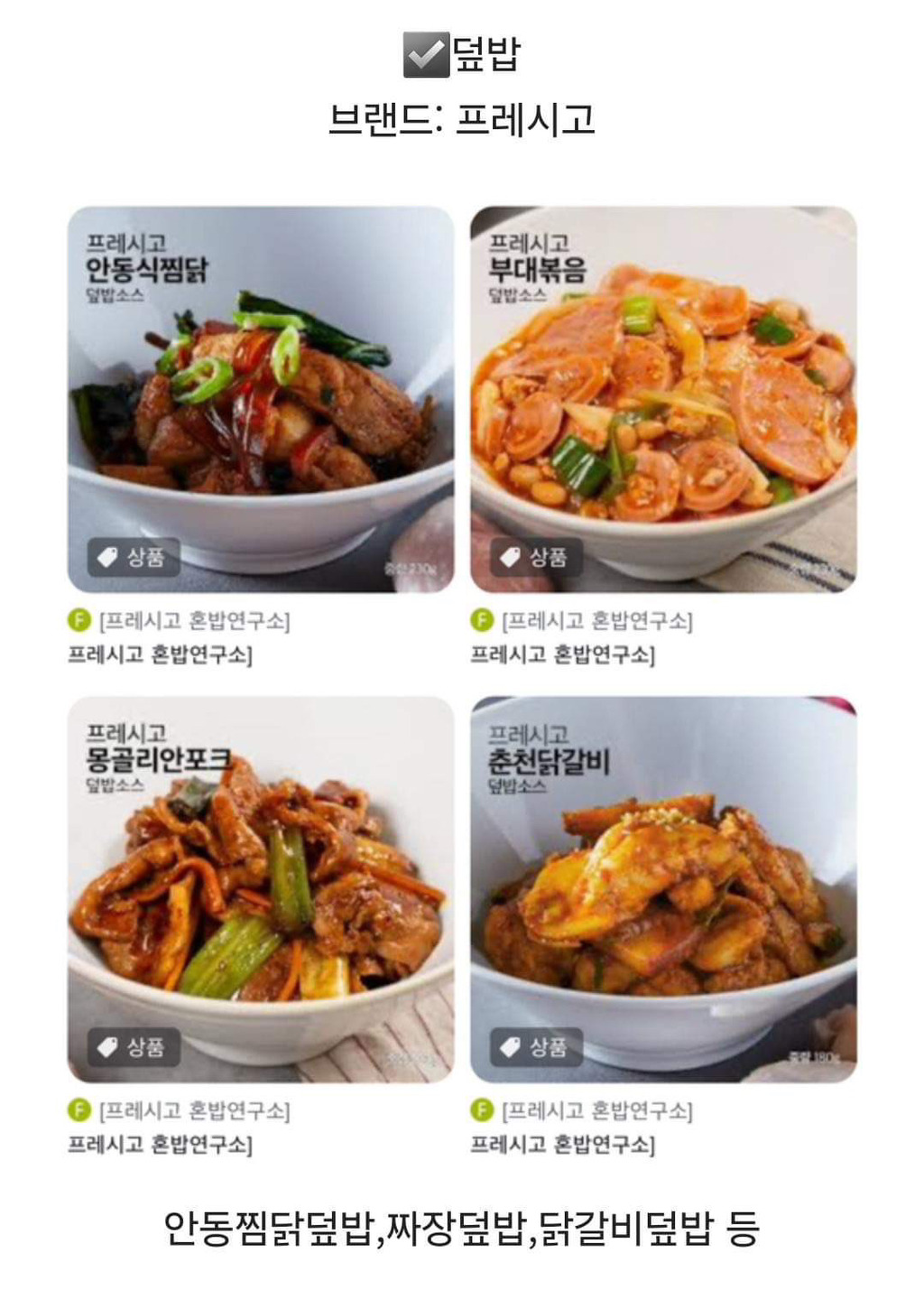 내꿈은요리왕비룡 Pc방 전 알바생이 공개한 음식 구매처 Daum 카페