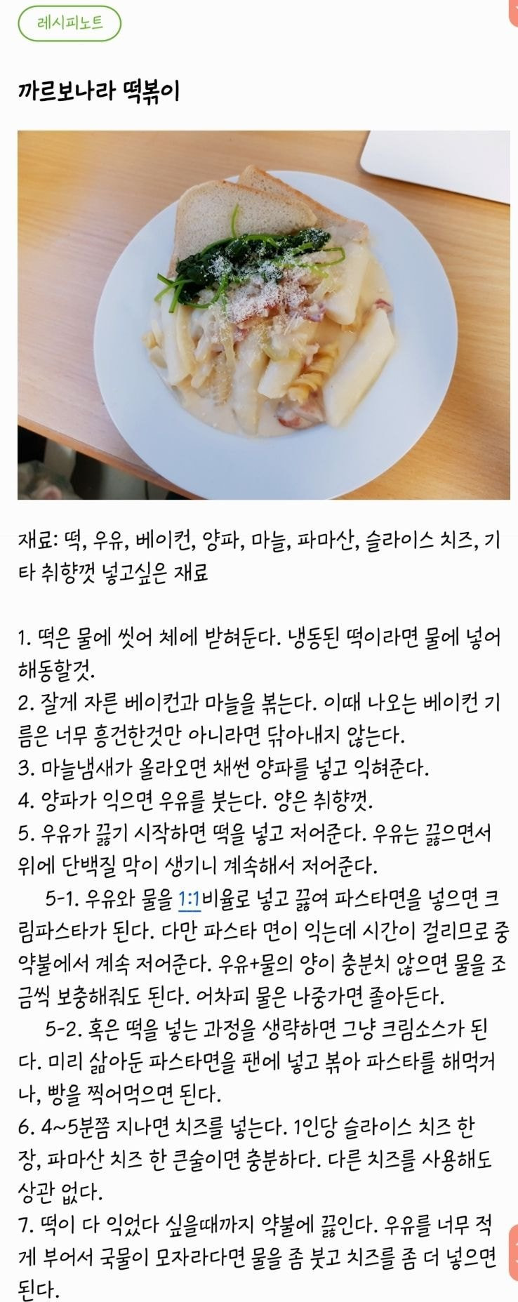 내꿈은요리왕비룡 밥상이 풍요로워지는 자취생 레시피 모음 Daum 카페