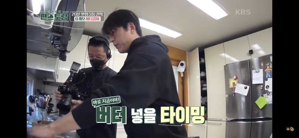내꿈은요리왕비룡 편스토랑 휴게소 버터감자 레시피 Daum 카페