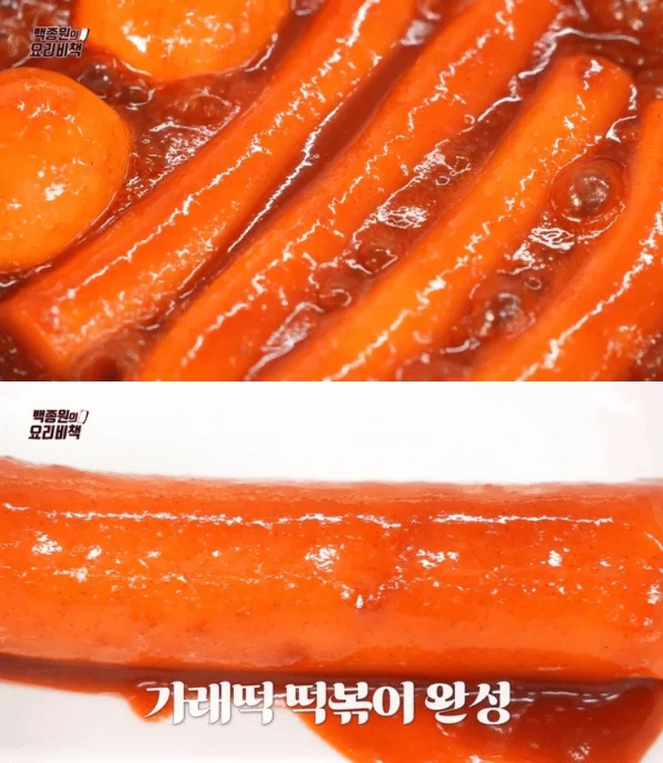 내꿈은요리왕비룡 백종원의 6분컷 가래떡 떡볶이 레시피 Daum 카페