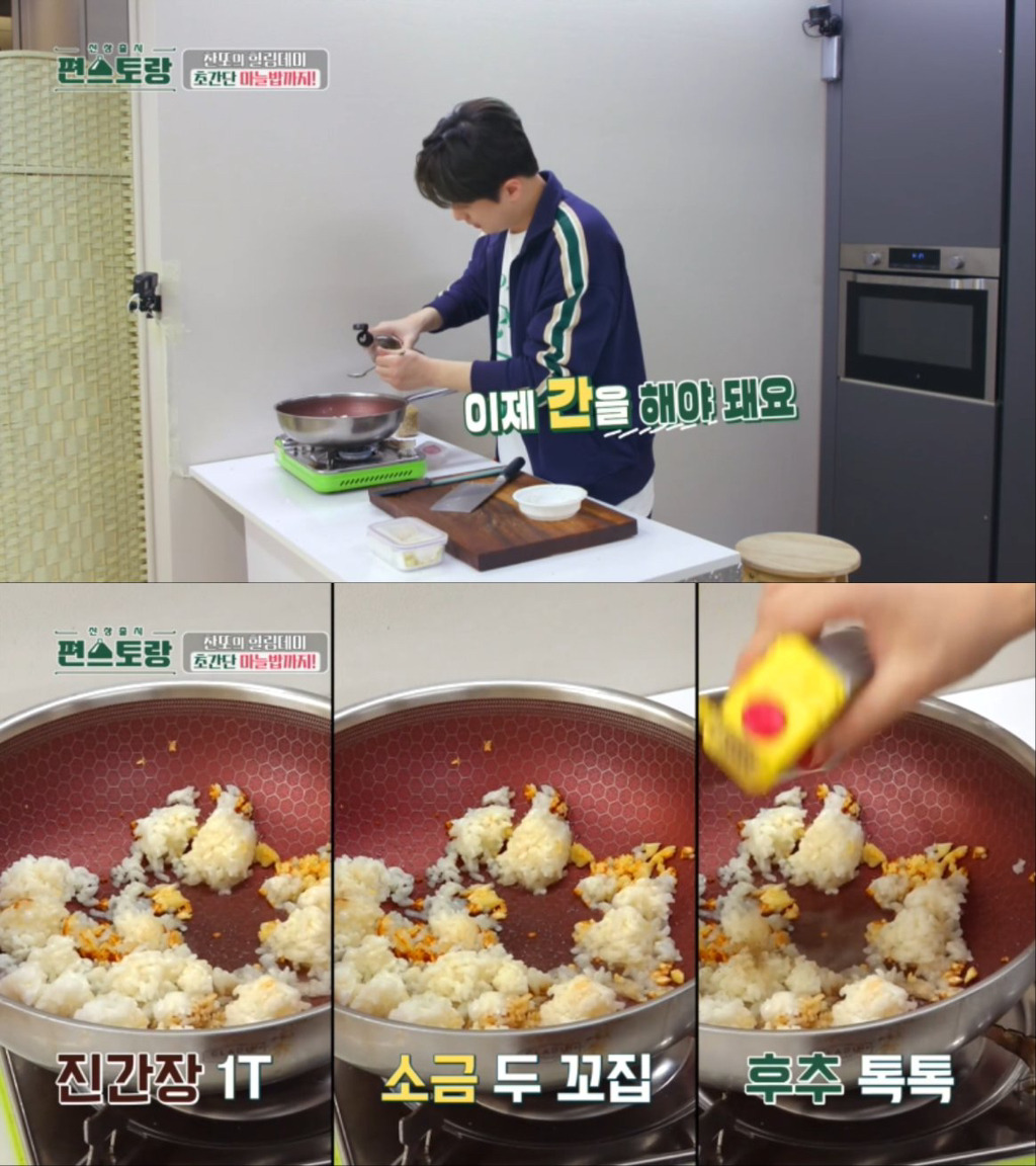 내꿈은요리왕비룡 편스토랑 이찬원 마늘밥 레시피 Daum 카페