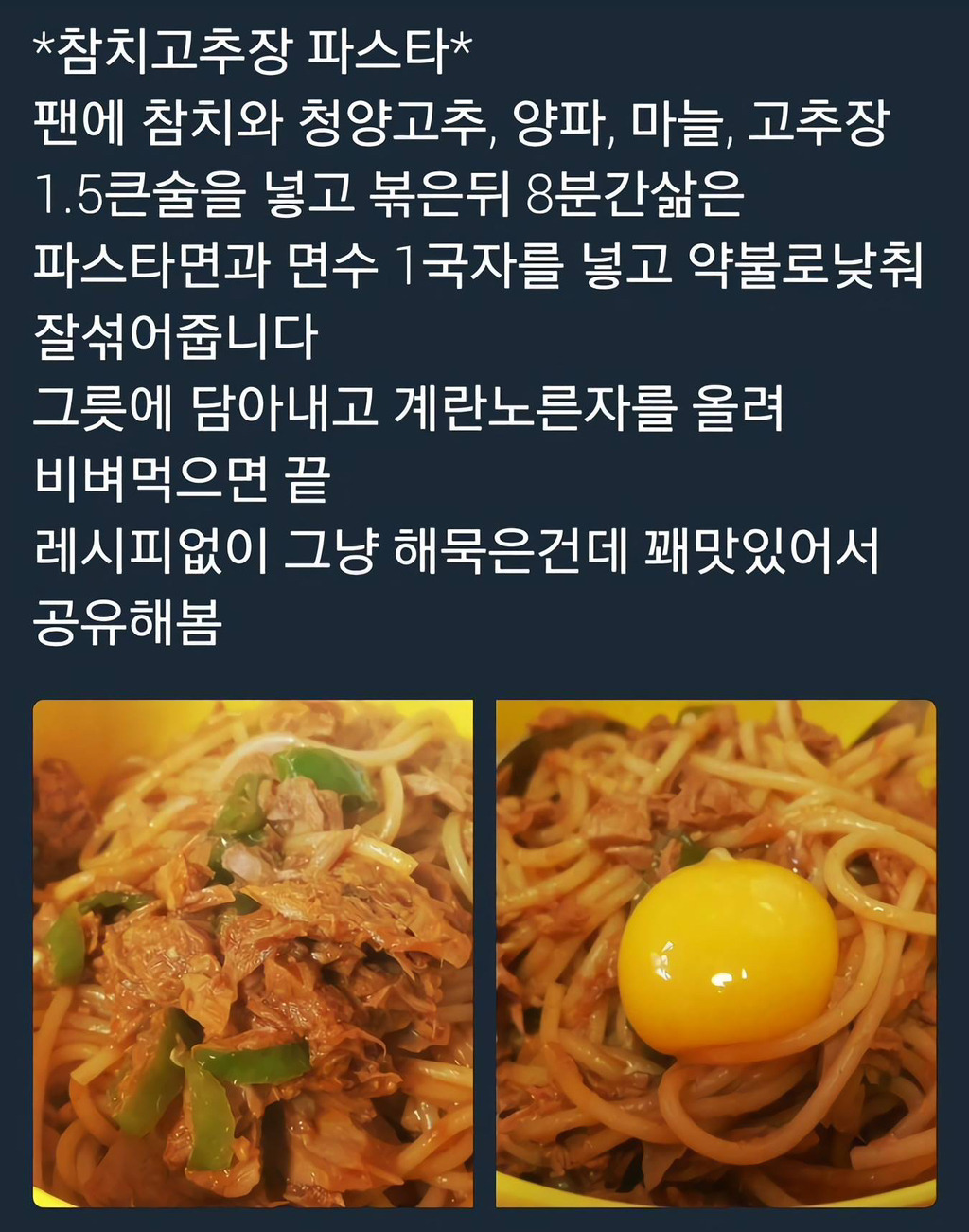 내꿈은요리왕비룡 트위터 픽 맛도리 레시피 모음 Daum 카페