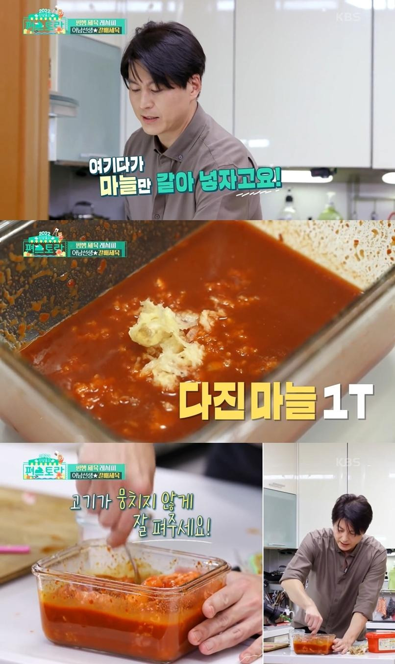 내꿈은요리왕비룡 후기 좋은 류수영의 제육볶음 레시피 Daum 카페