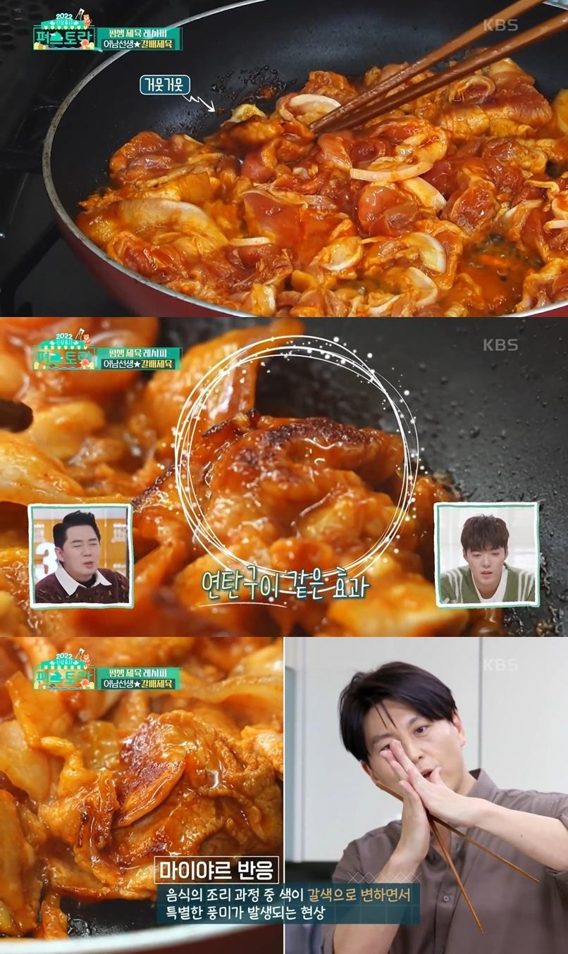 내꿈은요리왕비룡 후기 좋은 류수영의 제육볶음 레시피 Daum 카페