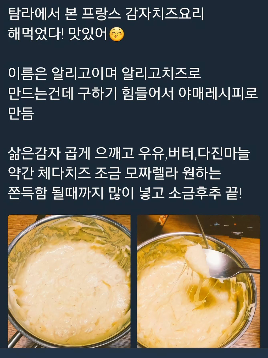 내꿈은요리왕비룡 트위터 픽 맛도리 레시피 모음 Daum 카페