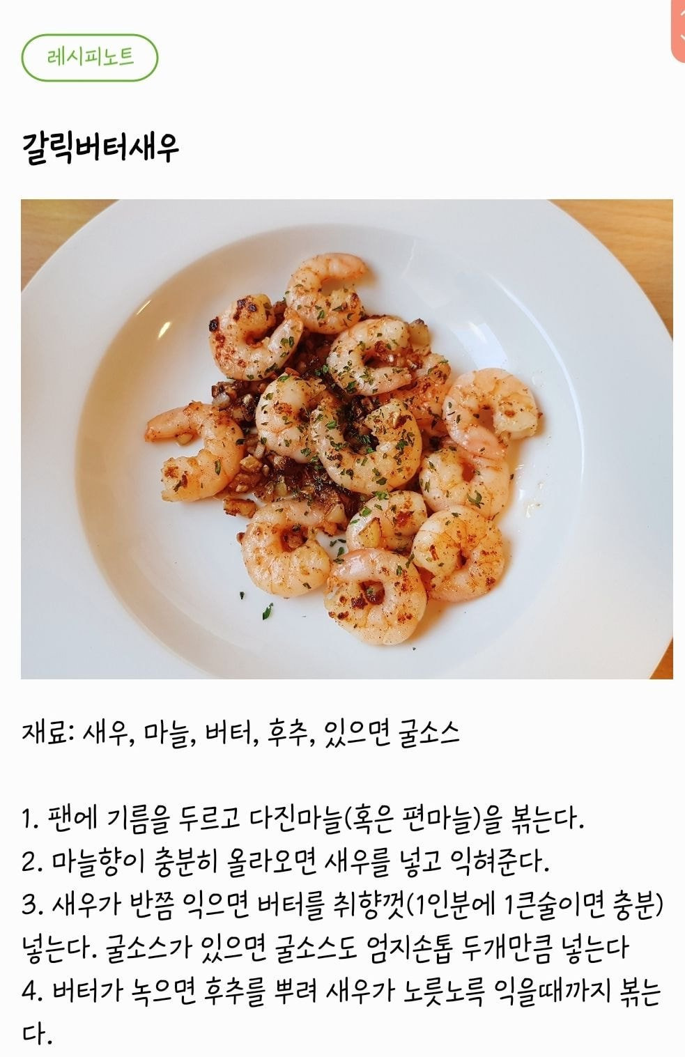 내꿈은요리왕비룡 밥상이 풍요로워지는 자취생 레시피 모음 Daum 카페