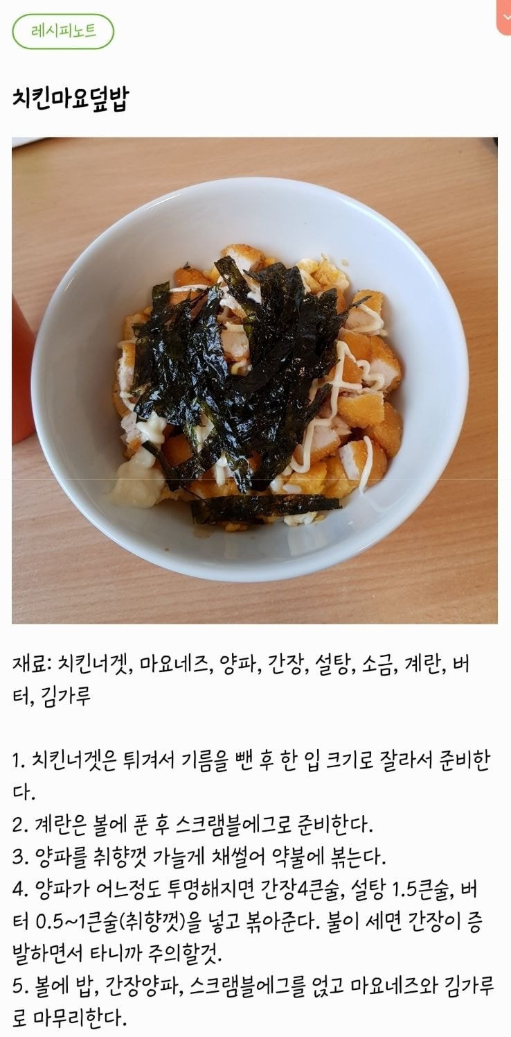 내꿈은요리왕비룡 밥상이 풍요로워지는 자취생 레시피 모음 Daum 카페