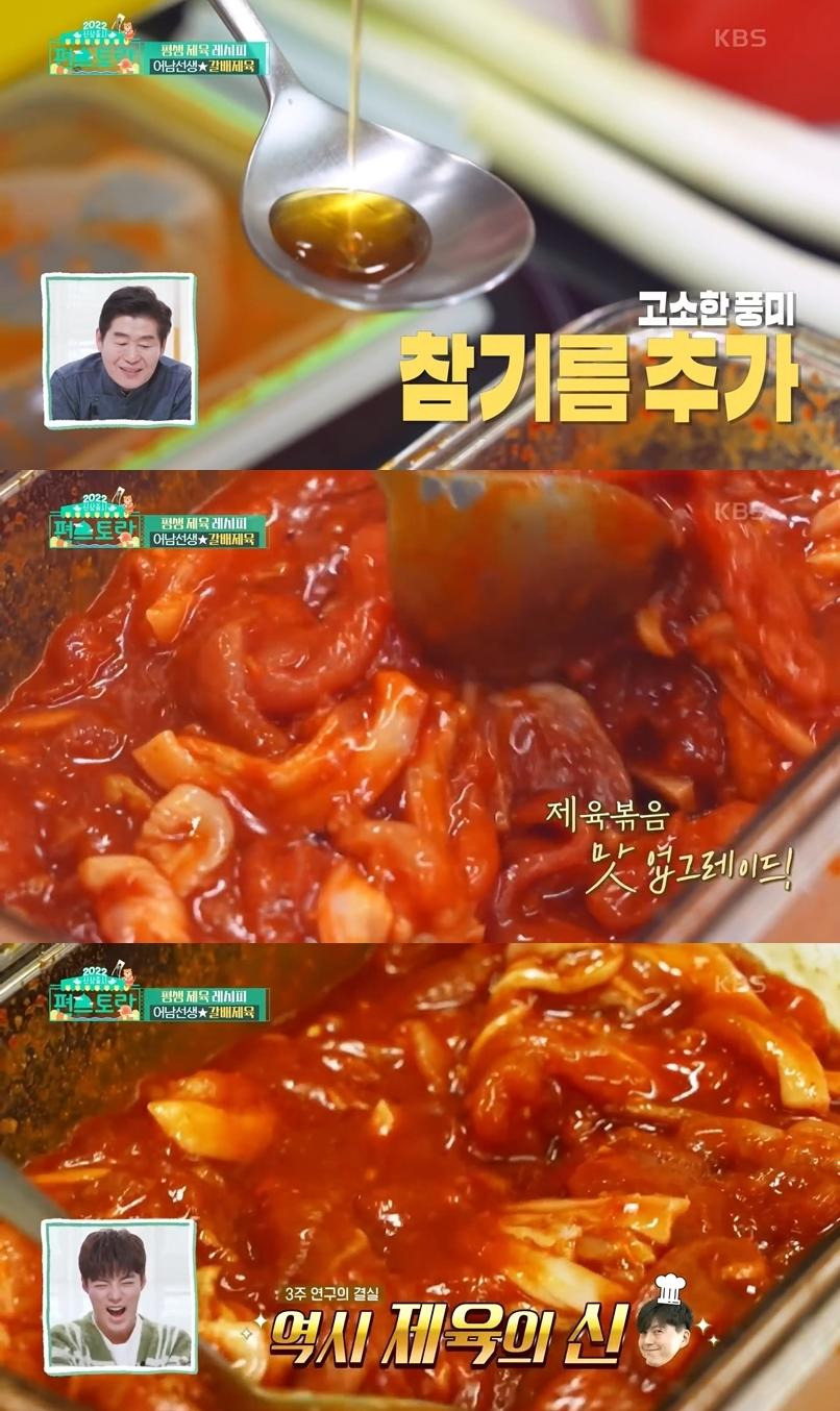 내꿈은요리왕비룡 후기 좋은 류수영의 제육볶음 레시피 Daum 카페