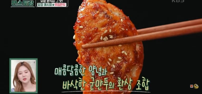 내꿈은요리왕비룡 류수영의 무침만두 레시피 Daum 카페