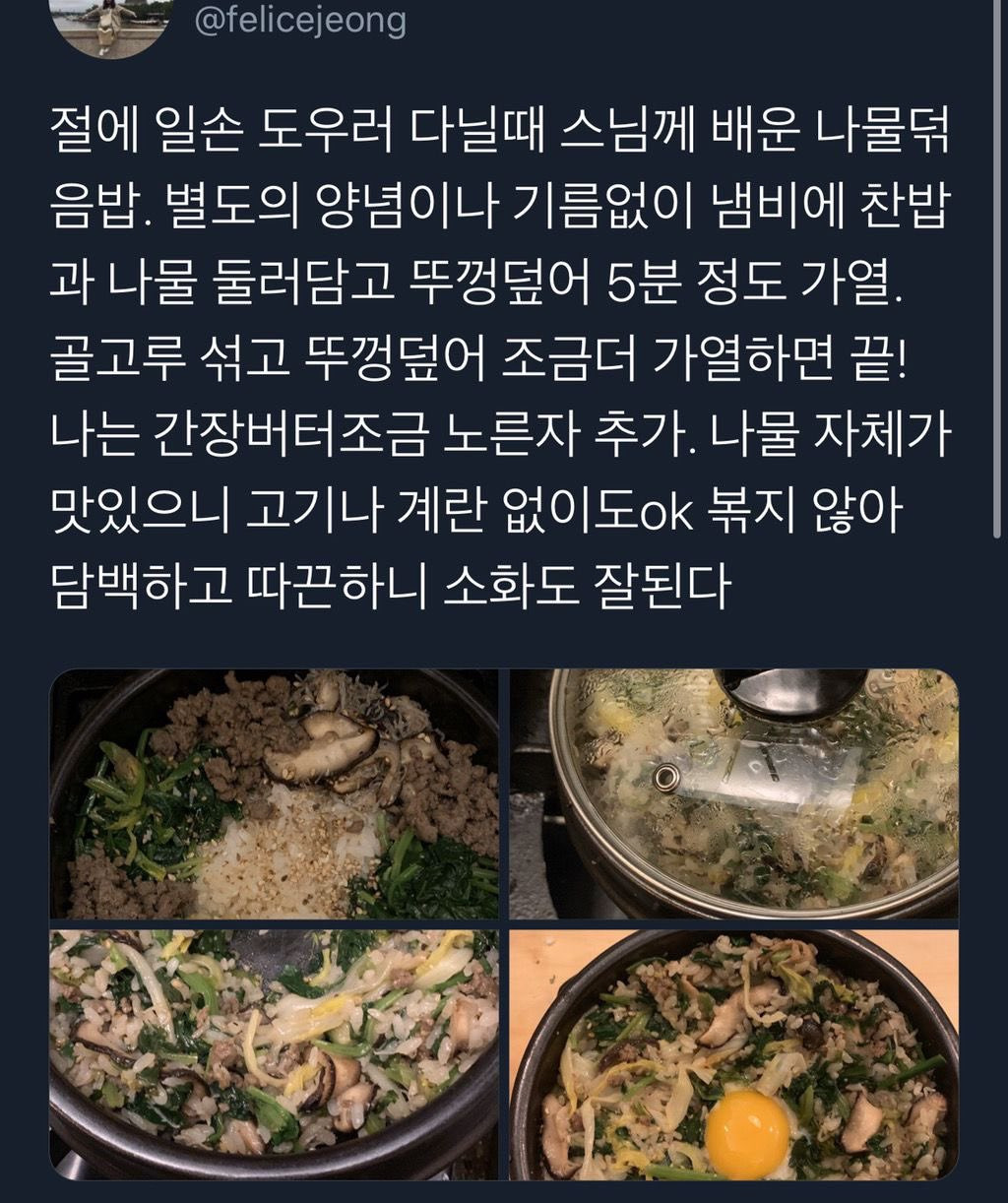 내꿈은요리왕비룡 트위터에서 흥했던 여름맛 레시피 모음 Daum 카페