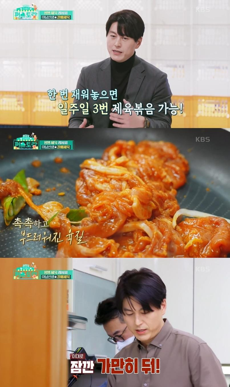 내꿈은요리왕비룡 후기 좋은 류수영의 제육볶음 레시피 Daum 카페