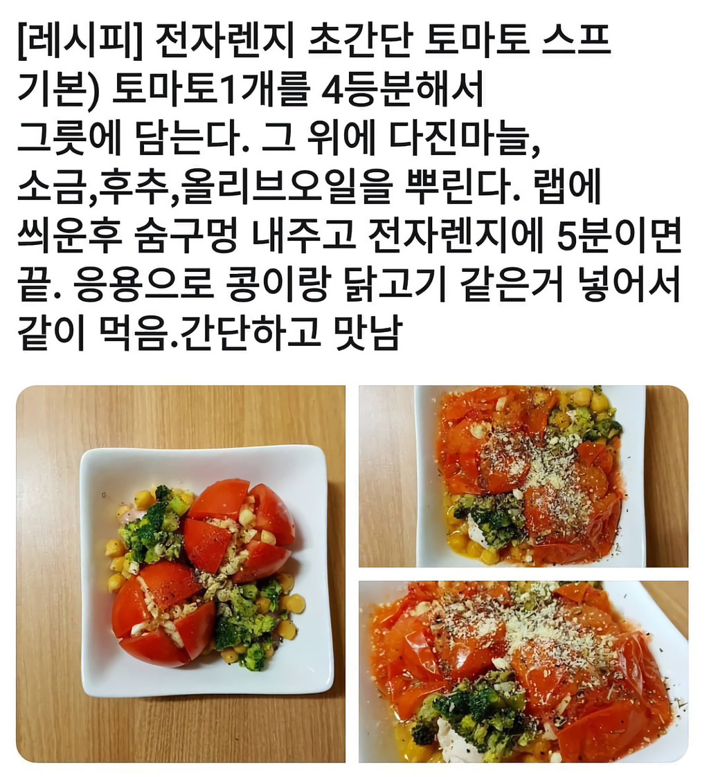 내꿈은요리왕비룡 트위터 픽 맛도리 레시피 모음 Daum 카페